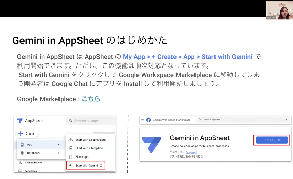 【動画レポ】Gemini in AppSheet のはじめかた〜RPACommunity Youtubeチャンネルより｜keita