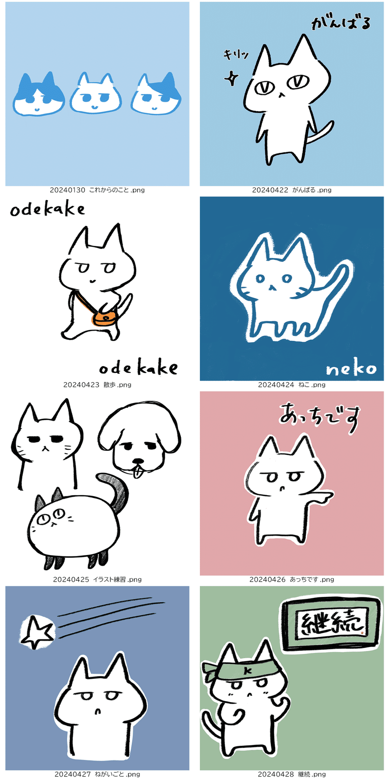 【イラストまとめ】 2024年1月から5月｜kitako