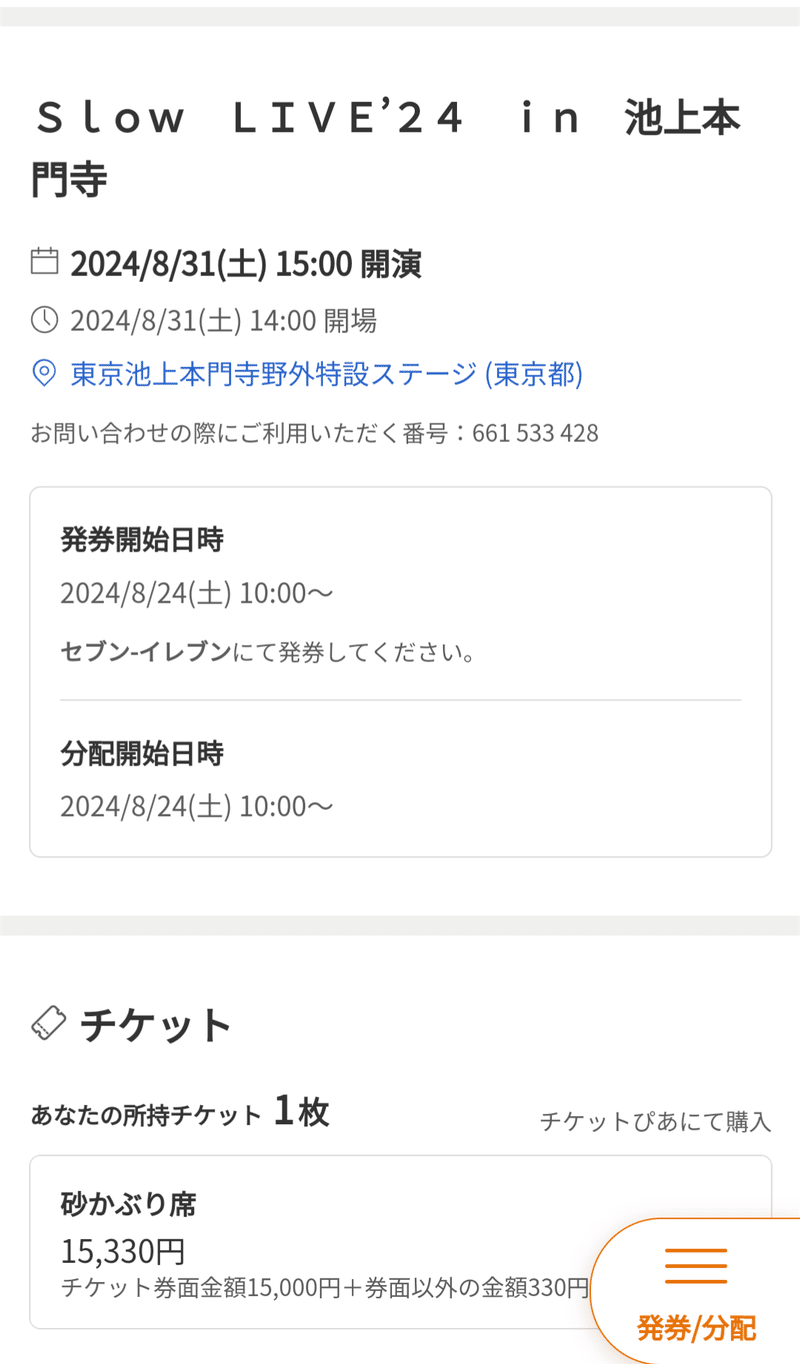 KIRINJI 25周年ライブ｜いりの