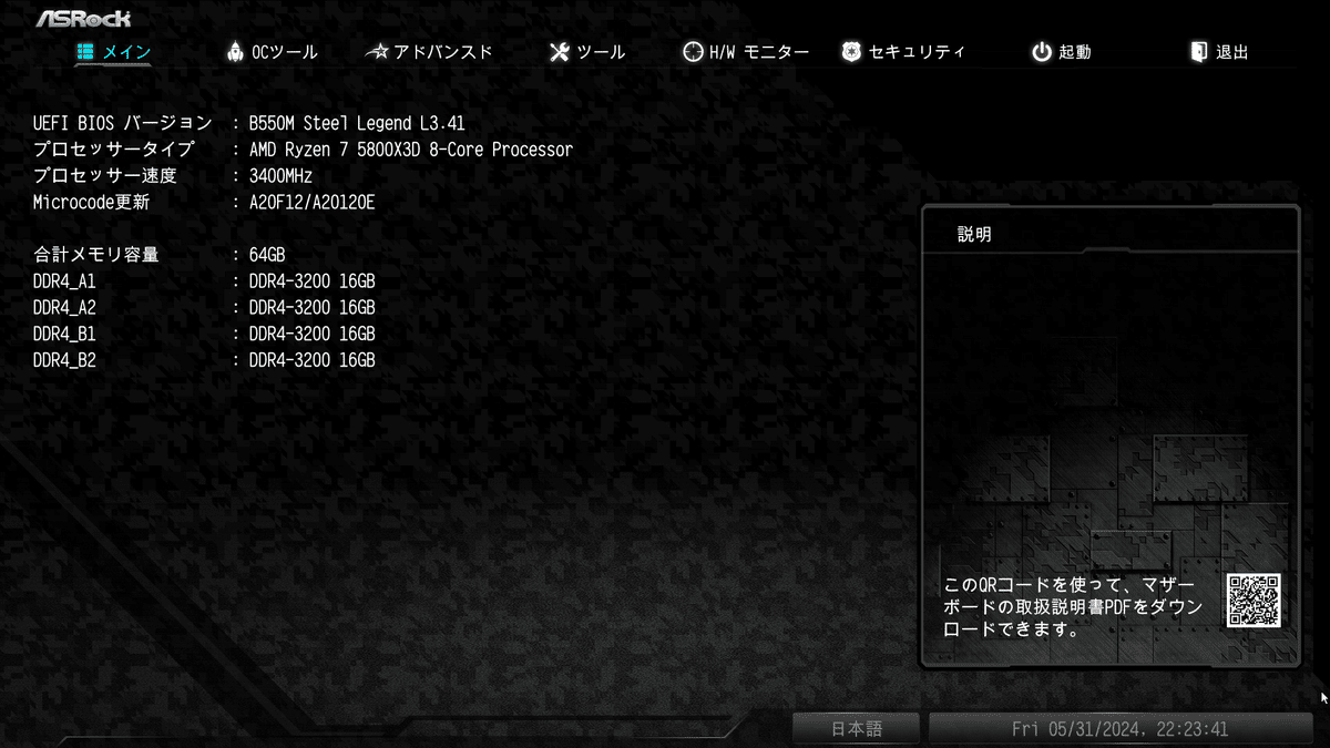 Ryzen 7 5800X3Dに換装したのでメモ|しげる Ryzen 7 5800X3Dに換装したのでメモ|しげる