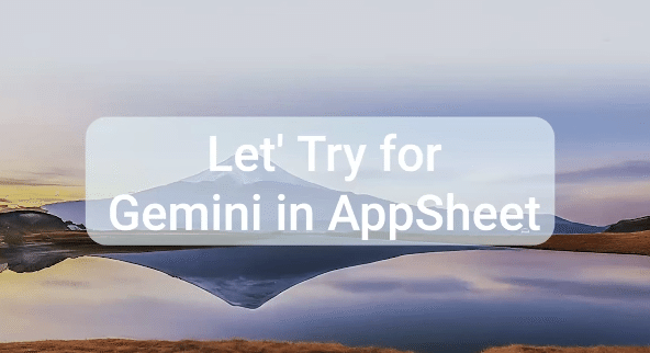 【動画レポ】Gemini in AppSheet のはじめかた〜RPACommunity Youtubeチャンネルより｜keita