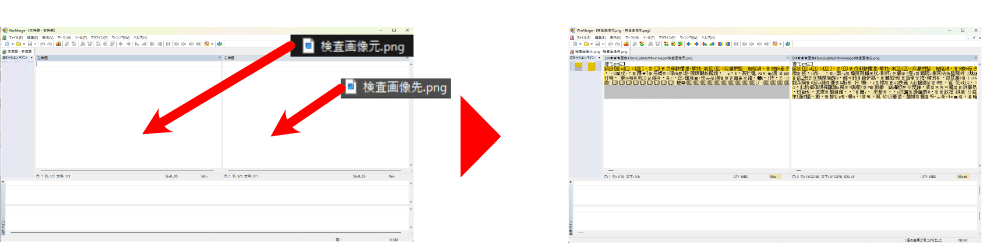 WinMergeで画像検査する！｜Tamo Lab.