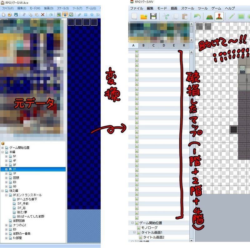 「Ace MV Converter.rb」を使った移植作業のメモ｜旨味まづ