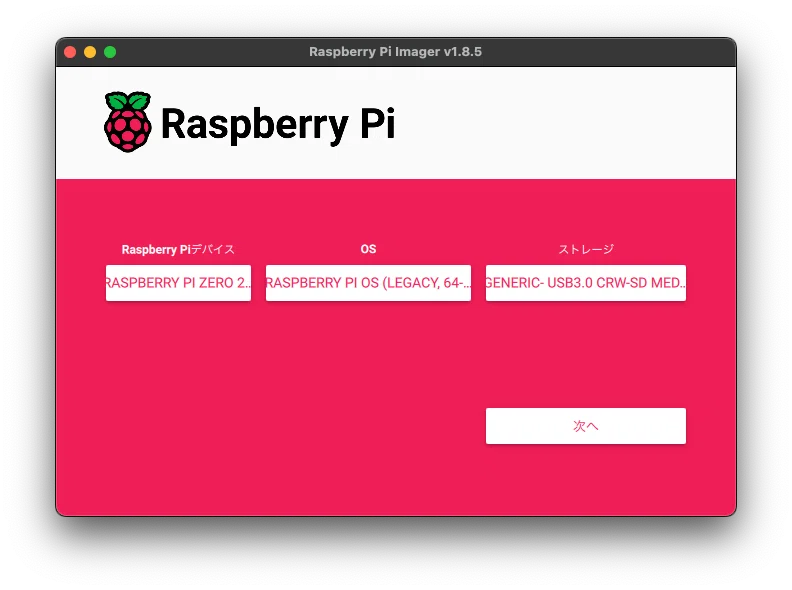 Beepyを入手したのでセットアップしてみた｜あるぱか