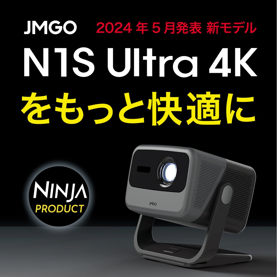 プロジェクター収納テーブル発売開始｜ninjaproduct