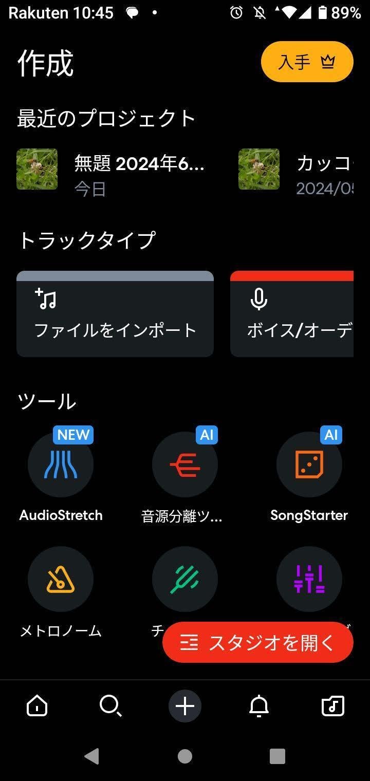 androidタブレット・スマホでDTMしてMVつくるには？｜akram