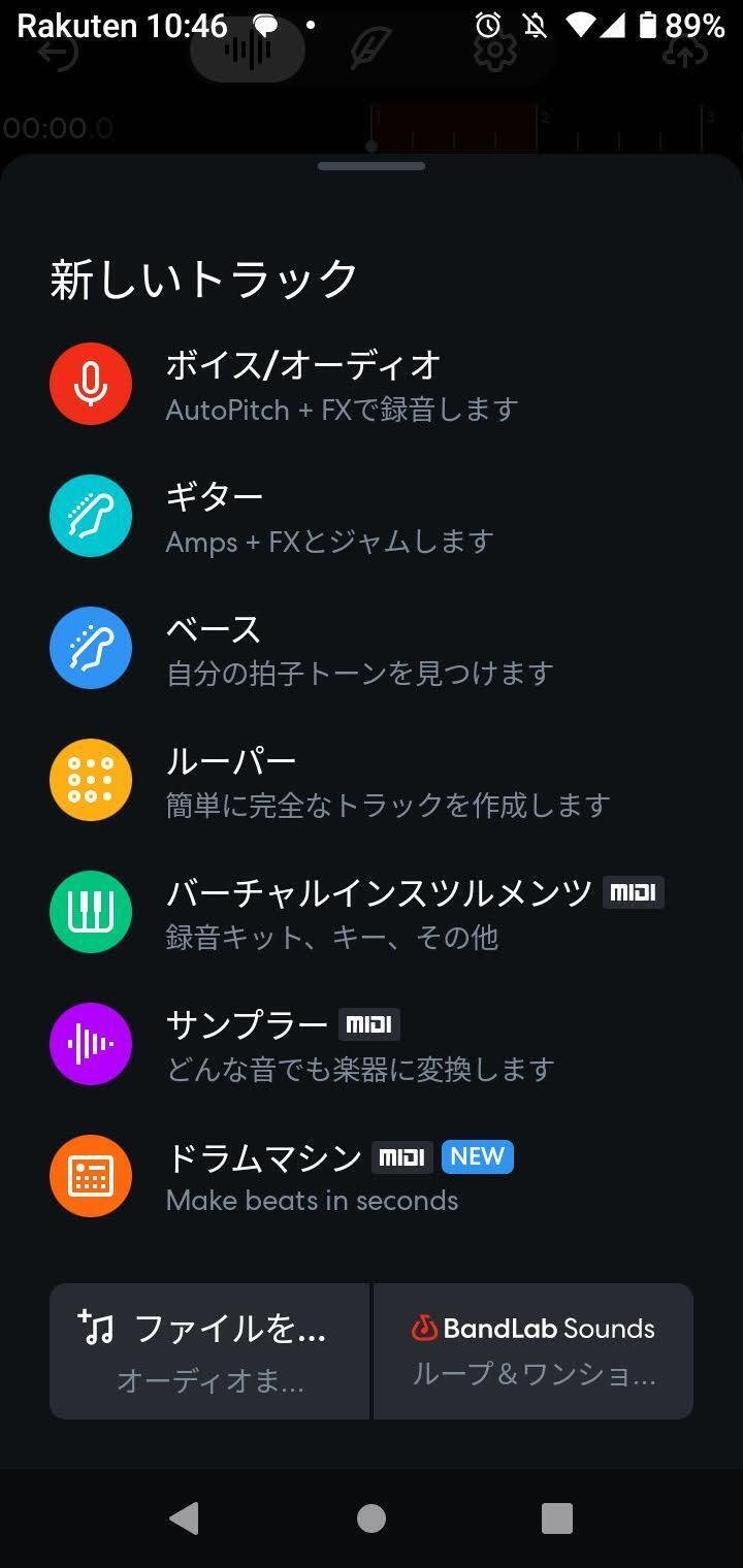 androidタブレット・スマホでDTMしてMVつくるには？｜akram