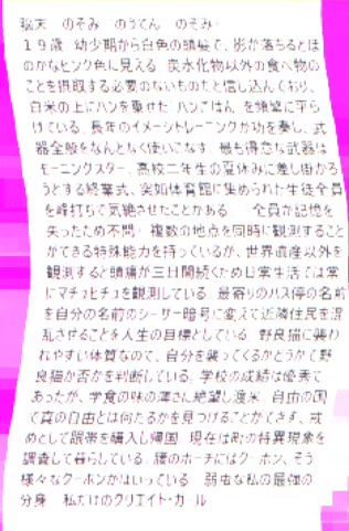 「クリエイトがある」考察に挑んでみる (初投稿)｜Rickey