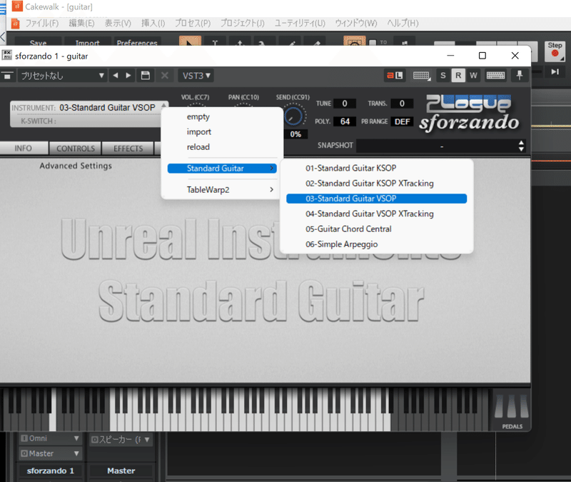 Cakewalkにギター音源を追加して使う方法は？｜akram