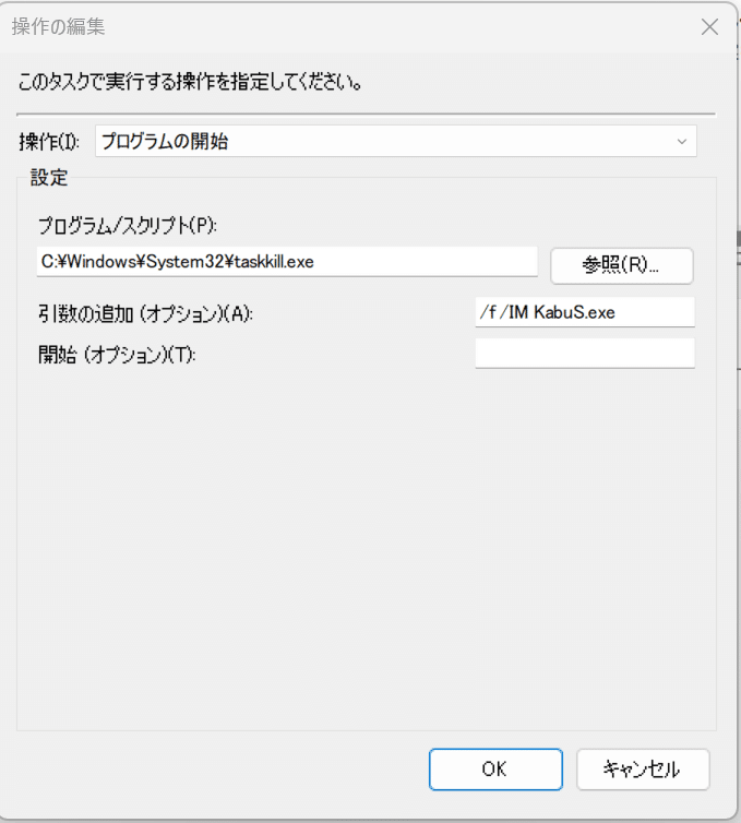 auカブコム証券のkabuステーションをPythonで起動する（API自動取引の入り口です）｜shinshin