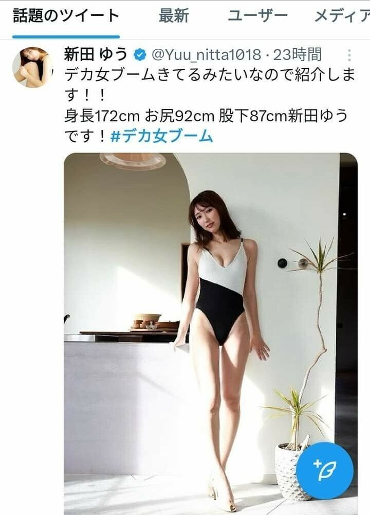 ここにきてブームの兆し? 高身長のグラドルさんらがこぞってsnsで謳う「高身長女子」、「デカ女」について思うこと|yuji Orita 織田祐二