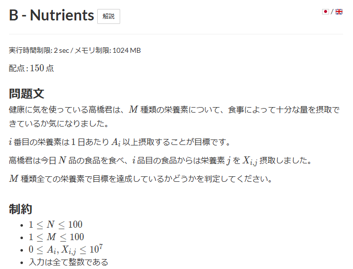 ABC356参加後振り返り｜ねこなべ
