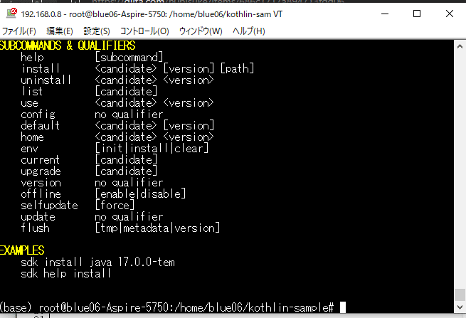 UbuntuにKotlinをインストールしてハローワールドまでやってみた #teratail_kt｜blue06_2022