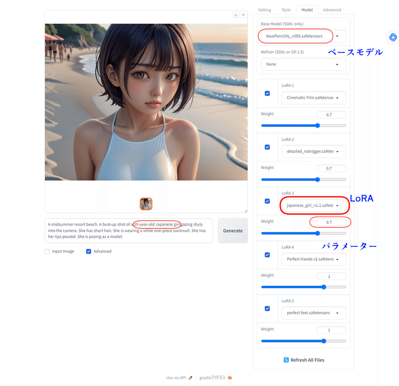 「Fooocus」！今回の超オススメLoRA 「japanese_girl_v1.1」｜A・サイトウ