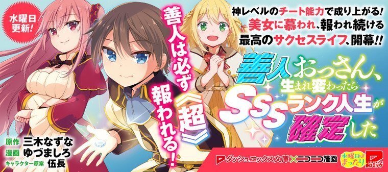 制作実績（2024年04月）｜TINAMIプロダクション