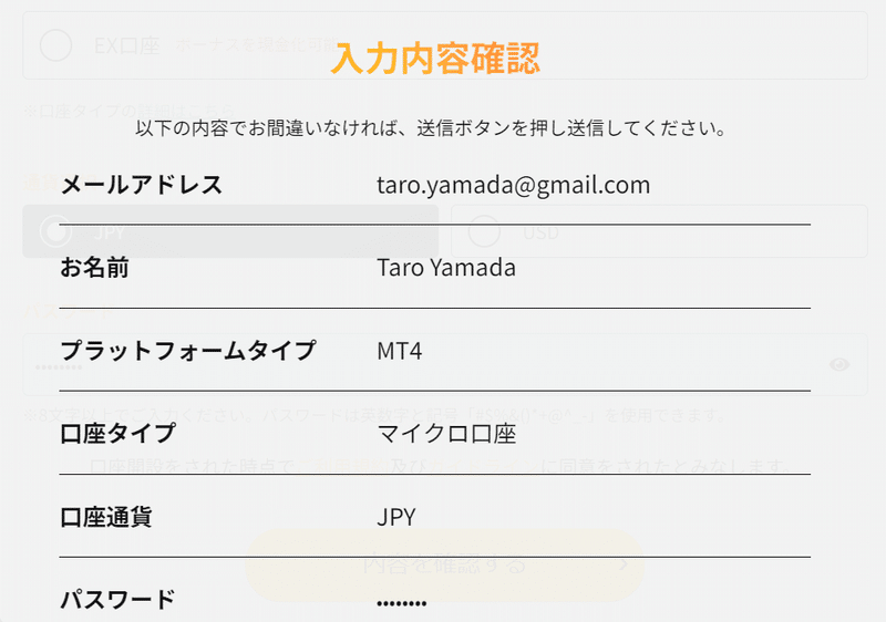 Phoenix(フェニックス) EA IS6FX口座開設手順｜emo(えも)