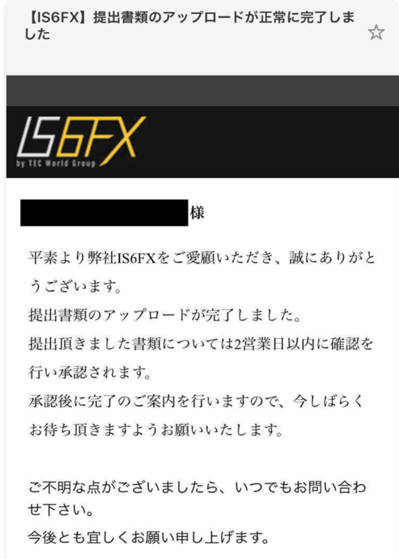 Phoenix(フェニックス) EA IS6FX口座開設手順｜emo(えも)