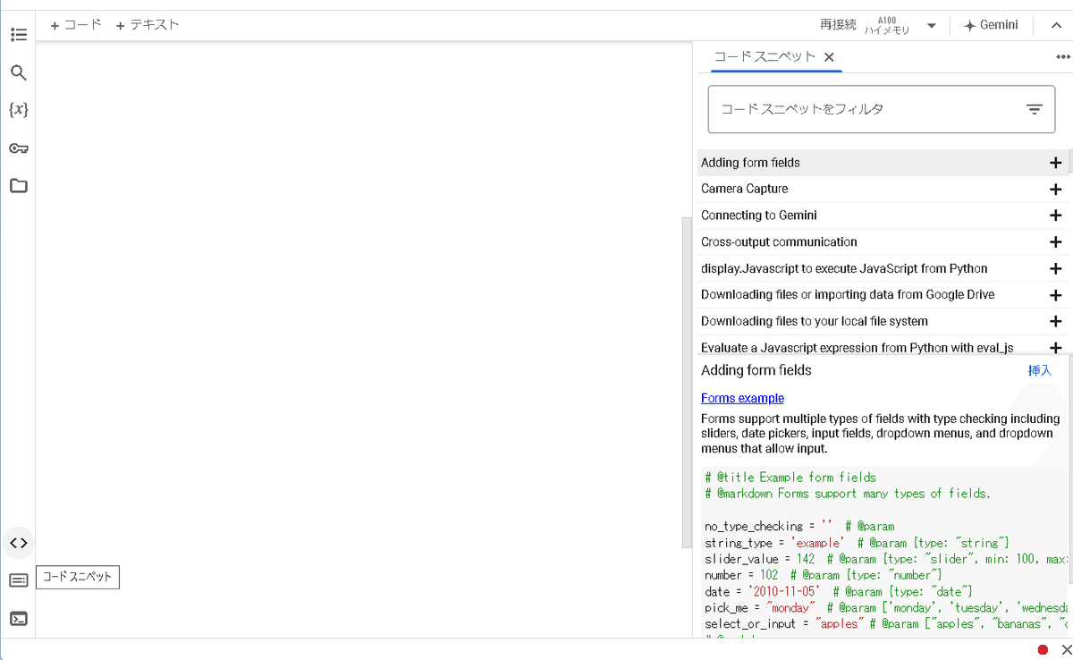 今どきのGoogle Colabの紹介｜Masayuki Abe
