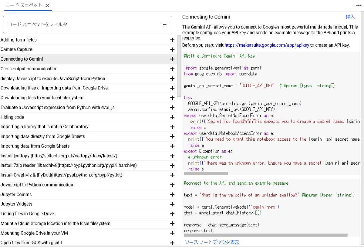 今どきのGoogle Colabの紹介｜Masayuki Abe