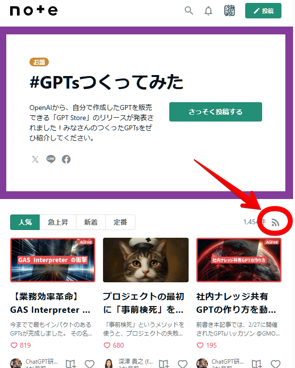 RSSリーダーのすすめ｜Koji Doi｜AIエンジニア｜webライター｜バイオ系ライター・アナリスト