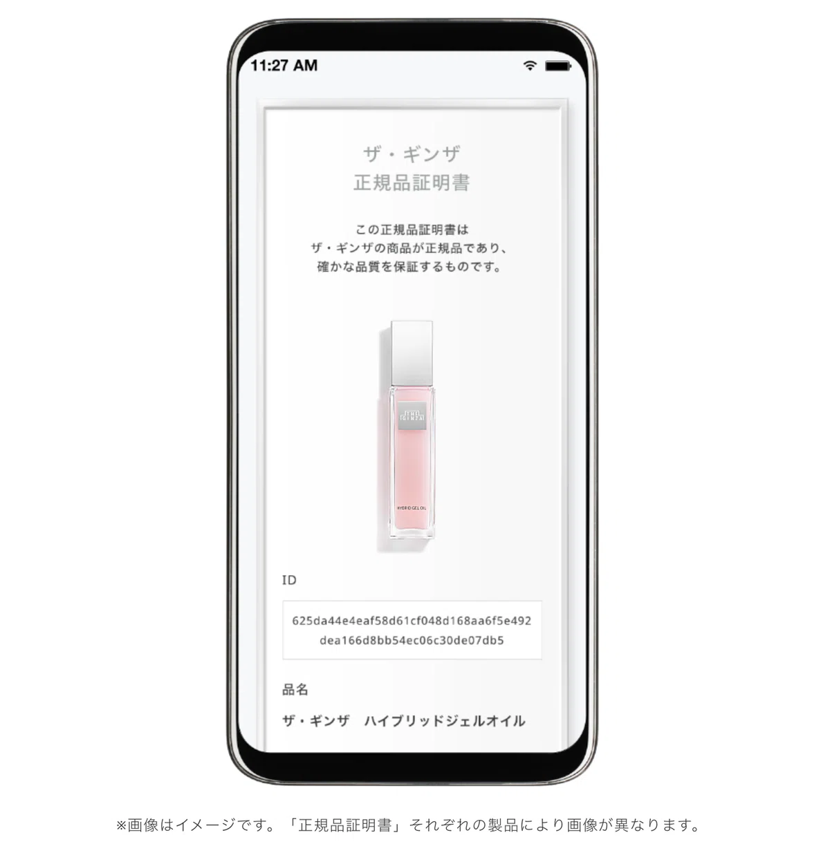 資生堂 ザ・ギンザ、ブロックチェーンで正規品保証とクロスボーダーO2Oを実現、見据える「次」｜BeautyTech.jp