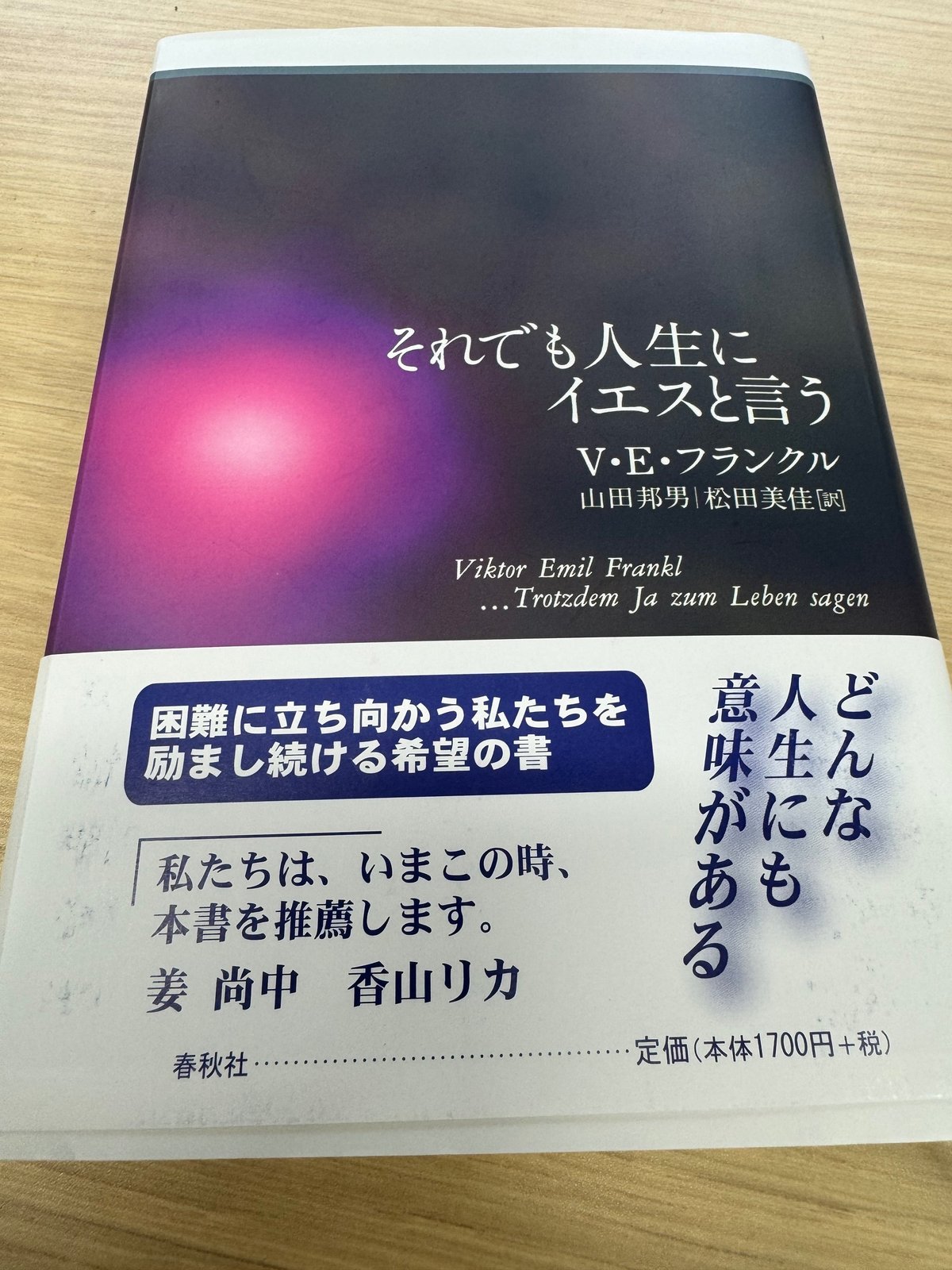 きょう心にしみた言葉・2024年6月5日｜NPO法人ライフリンク