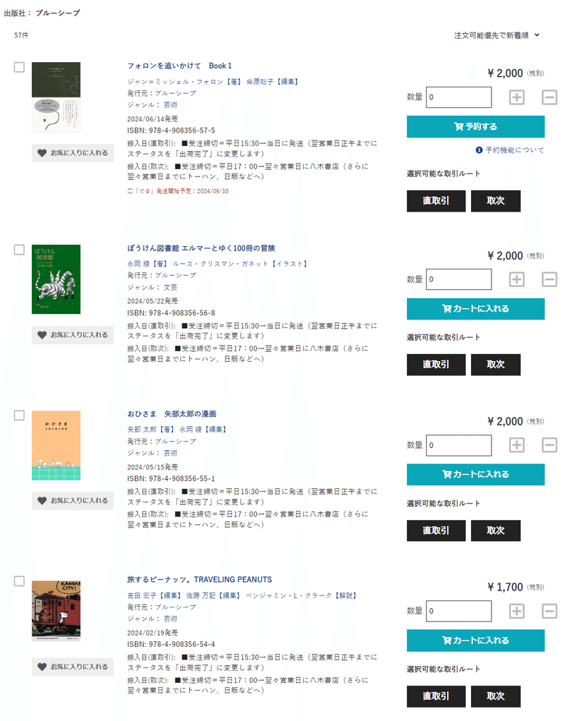 書誌データについて｜BookCellar事務局