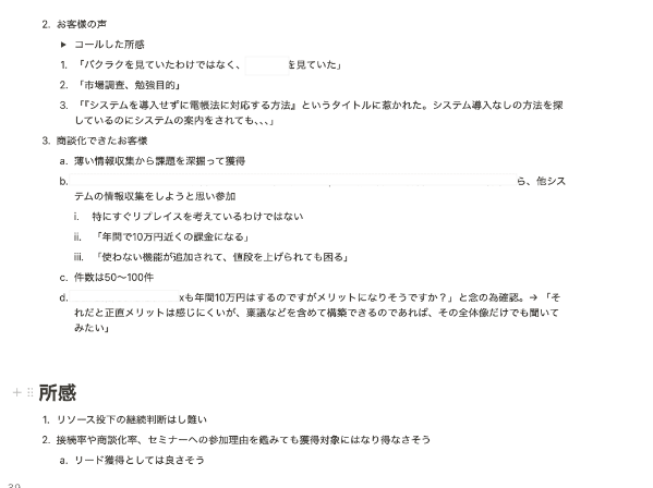 LayerXのインサイドセールス組織を紹介します！｜Akari Kitahonoki