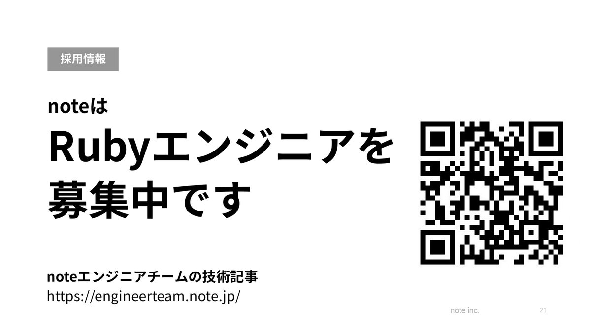 RubyKaigi2024のRubyGems セキュリティ改善について｜noteエンジニアチームの技術記事