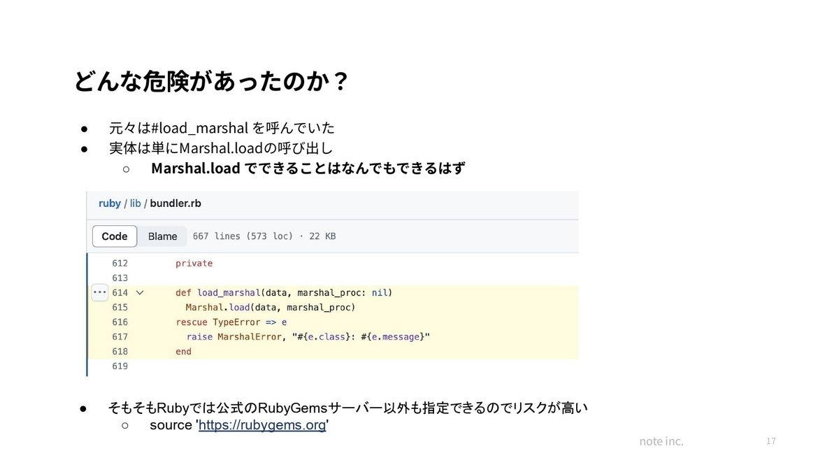 RubyKaigi2024のRubyGems セキュリティ改善について｜noteエンジニアチームの技術記事