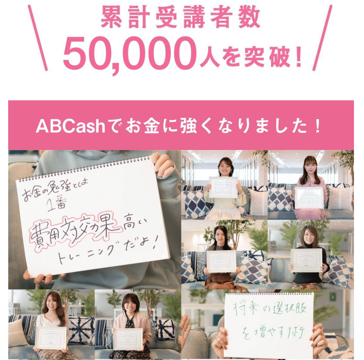 ABCash 6周年 - 私たちの歩みと将来の展望 -｜【公式】ABCash Technologies