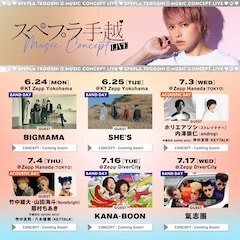 \スペプラ手越LIVE ～Music Concept／｜naho-21