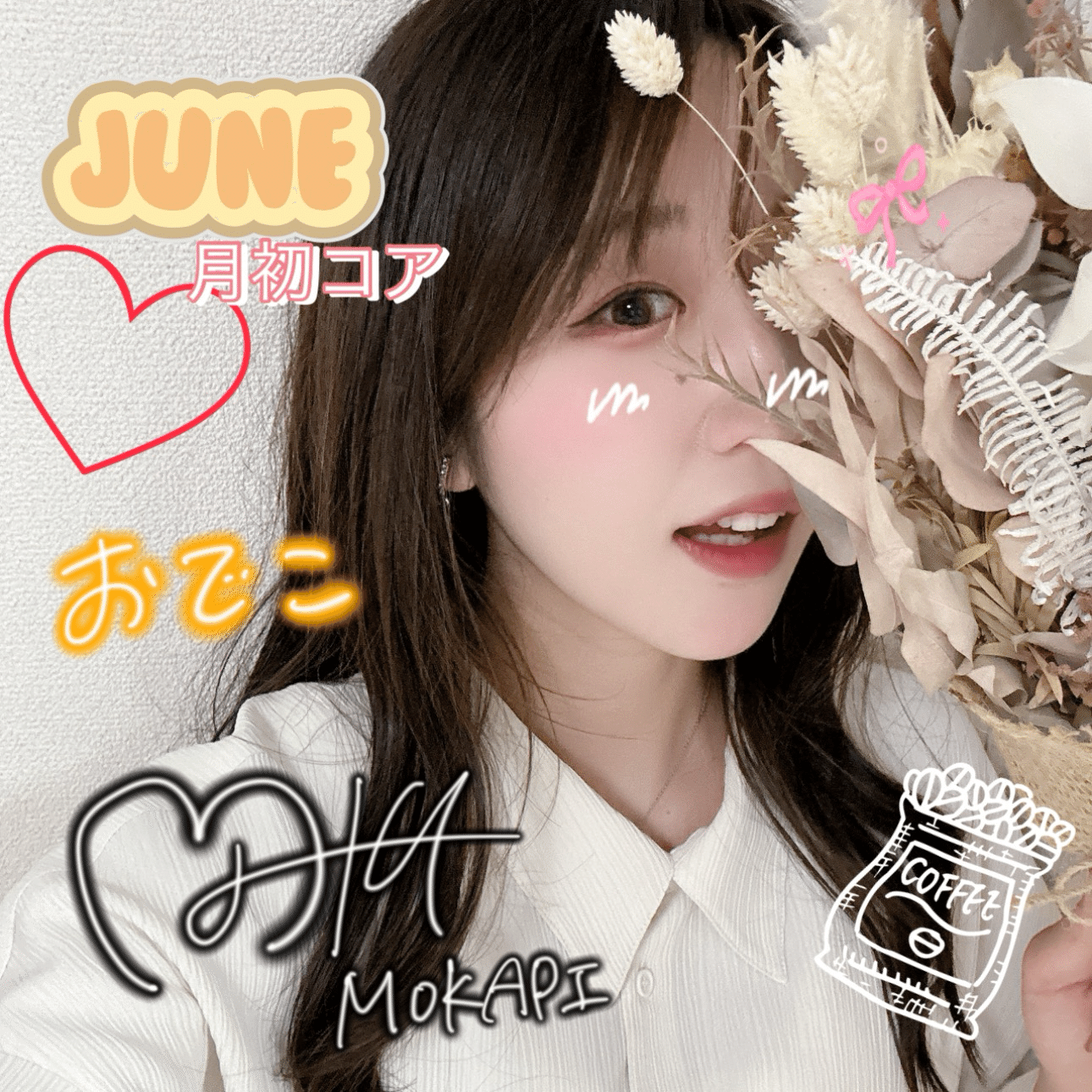 6月☔️月初コア特典☕️💐｜MOKAPI