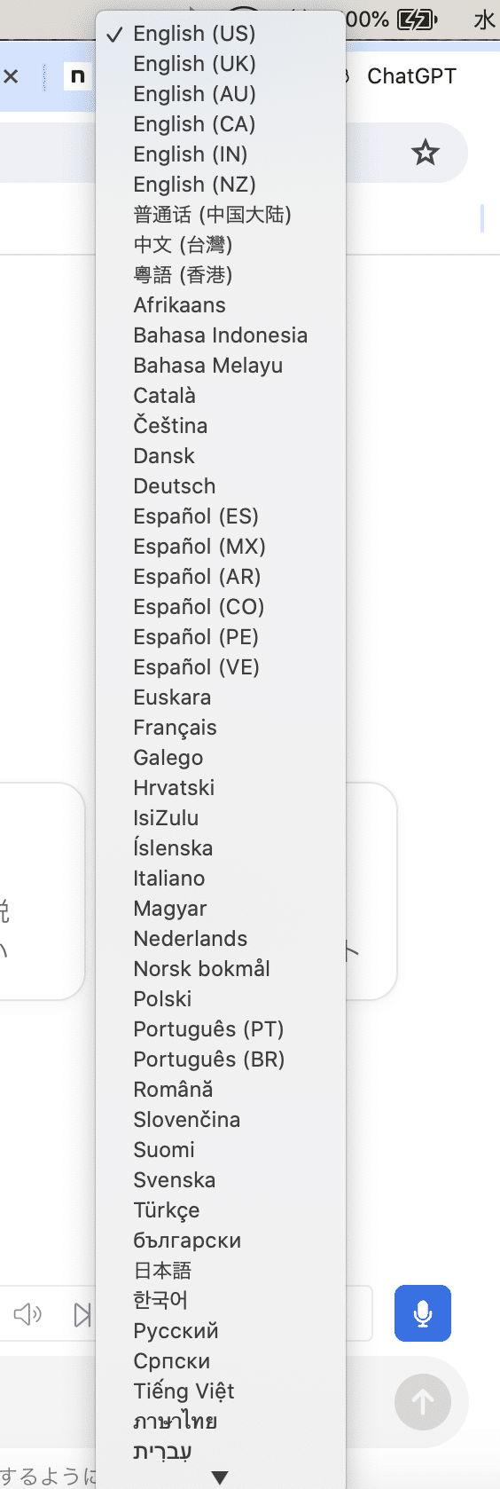 ChatGPTと無料で英会話ができる｜中川達生/AI開発のROX CEO