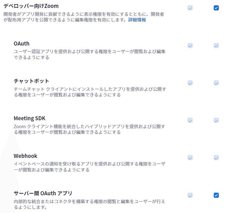 【2024年最新版】ZoomAPIの使い方｜こはく