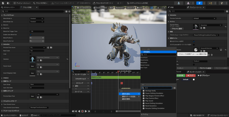 【UE5】左クリックで攻撃する！キャラクターに攻撃をさせてみよう！Unreal Engine Tutorial｜ゆうtuber・ゆうくん