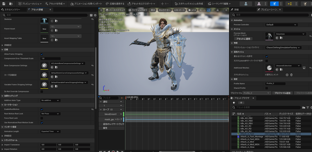 【UE5】左クリックで攻撃する！キャラクターに攻撃をさせてみよう！Unreal Engine Tutorial｜ゆうtuber・ゆうくん