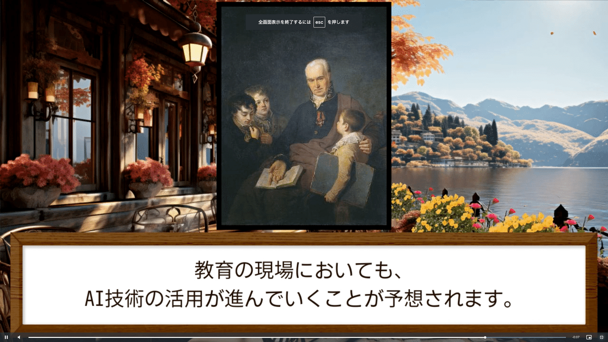 元高校教員がリアルタイム解説動画生成AI『No Lang』を使ってみました｜Kosuke Inokuchi（ミライガイド）