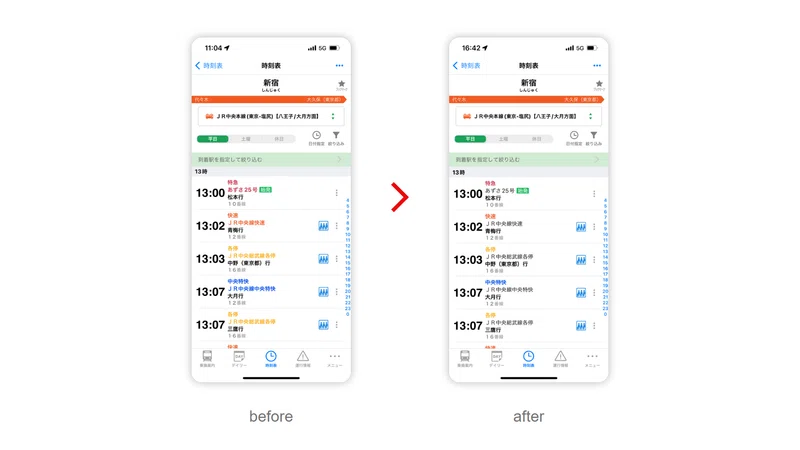 6月のアプリ改善_有料列車料金、他の便を見る、時刻表の表示改善｜NAVITIME_App_乗換NAVITIME