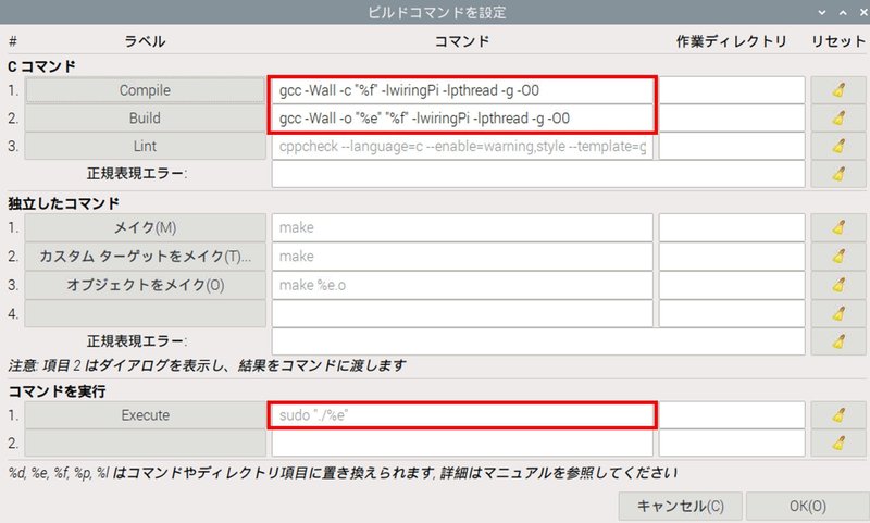 WiringPiのインストール方法 - Raspberry PiのGPIOピンを簡単に制御しよう｜タクト工房