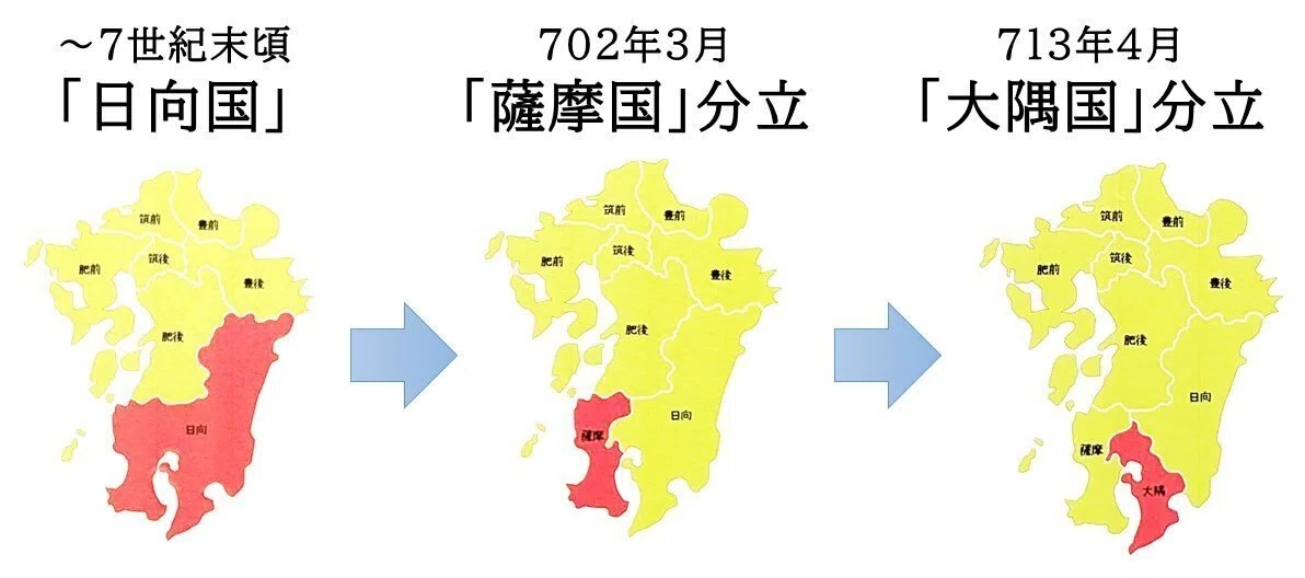 「薩摩隼人」とは何か｜ISSA