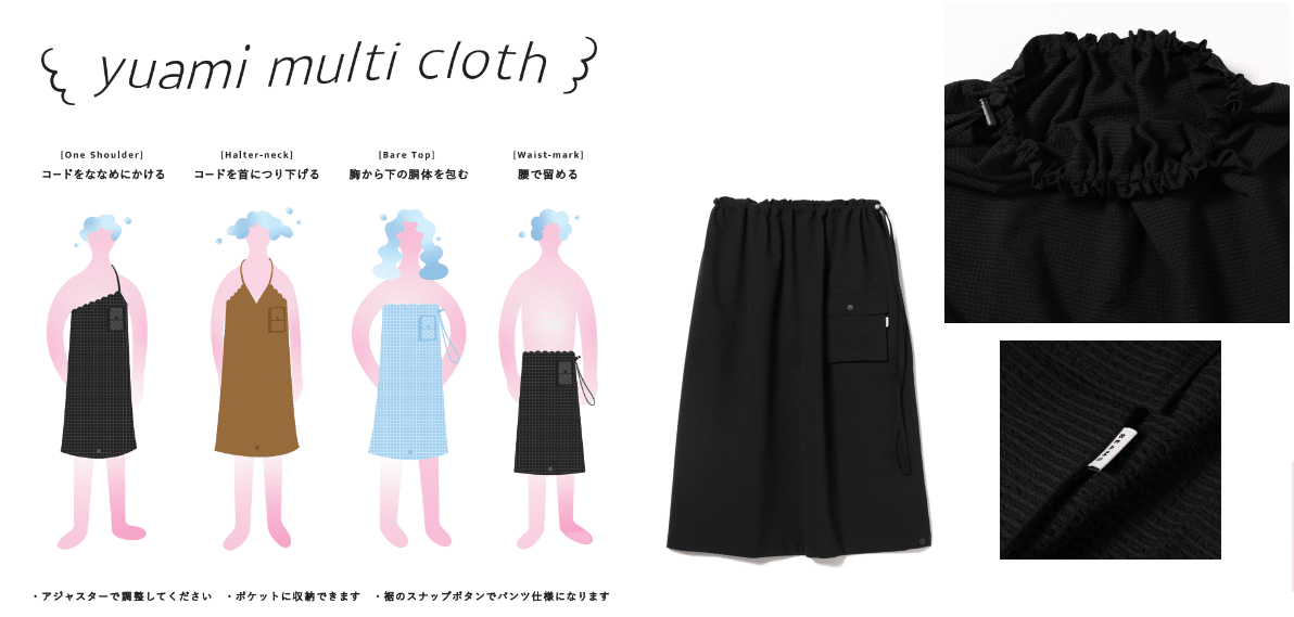 BEAMSによるYUAMIアイテム完成！小杉湯でお披露目します♨｜オストメイトといっしょ！アッと♡ストーマ