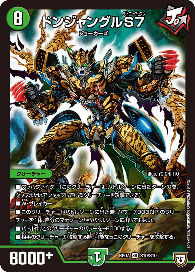 デュエマ】環境外デッキ備忘録(3) トリーヴァドンジャングル|ら デュエマ】環境外デッキ備忘録(3) トリーヴァドンジャングル|ら