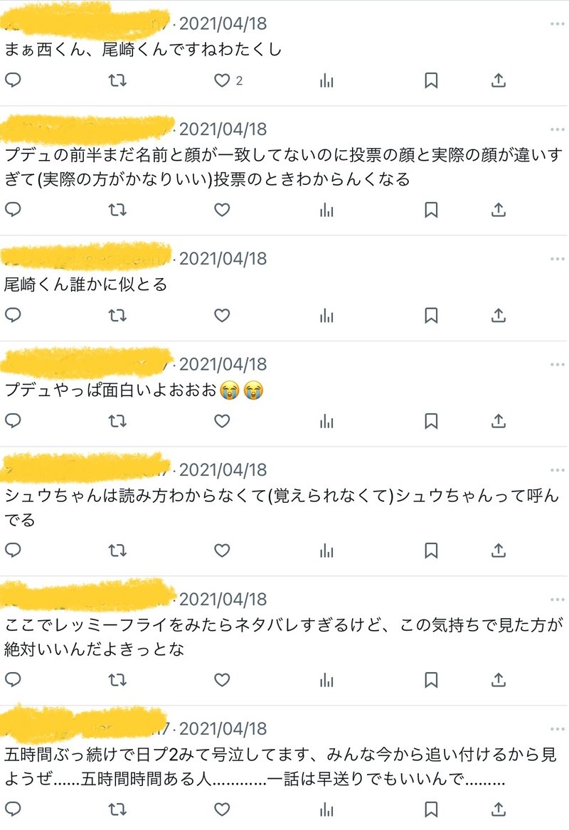 日プ2備忘録｜Amai