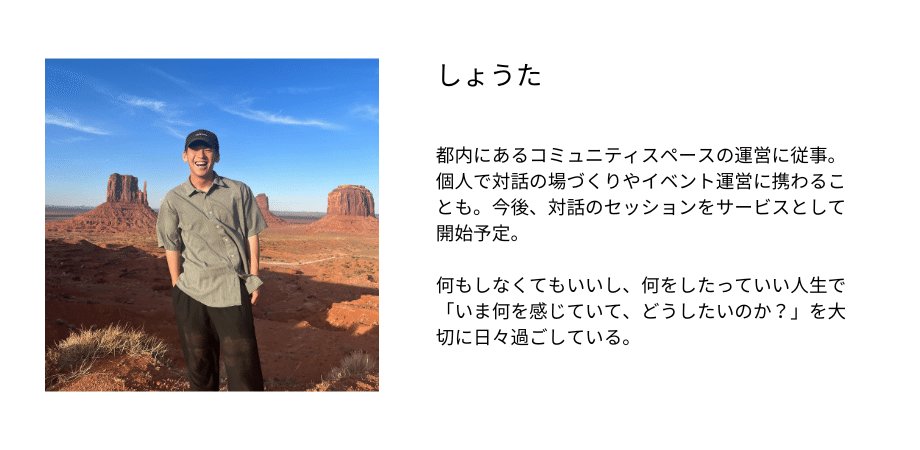 わからない”を受け入れることができた」DANRO JOURNEY参加者対談インタビューvol1｜DANRO inc.