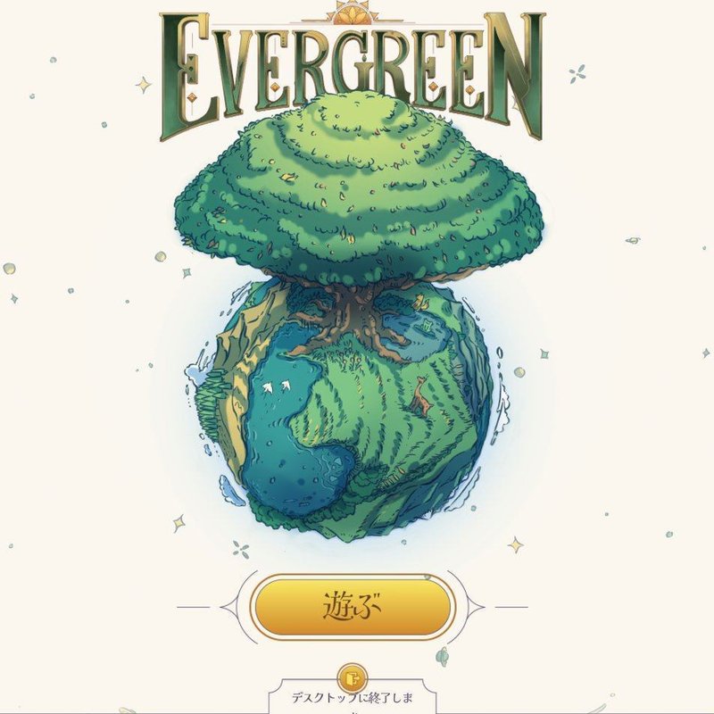steam版 エバーグリーン Evergreen日本語化です。｜suraimuman