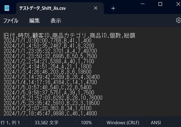 VBAでUTF-8のCSVを読み込む方法｜分析屋