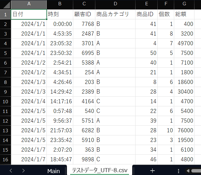 VBAでUTF-8のCSVを読み込む方法｜分析屋