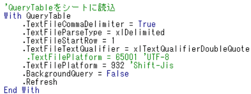 VBAでUTF-8のCSVを読み込む方法｜分析屋