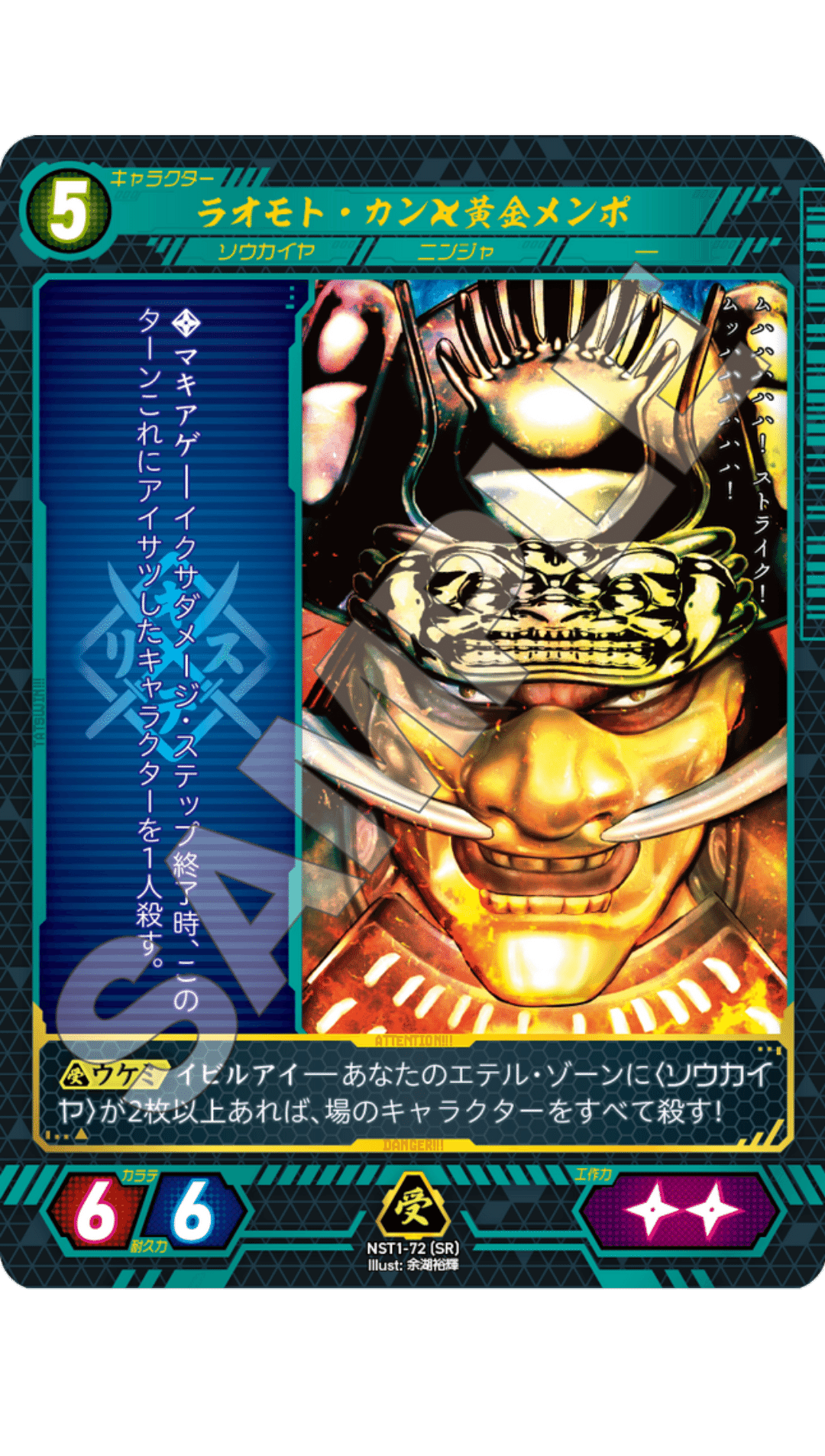ニンジャスレイヤーTCG 1弾注目カードまとめ|朔磨 ニンジャスレイヤーTCG 1弾注目カードまとめ|朔磨